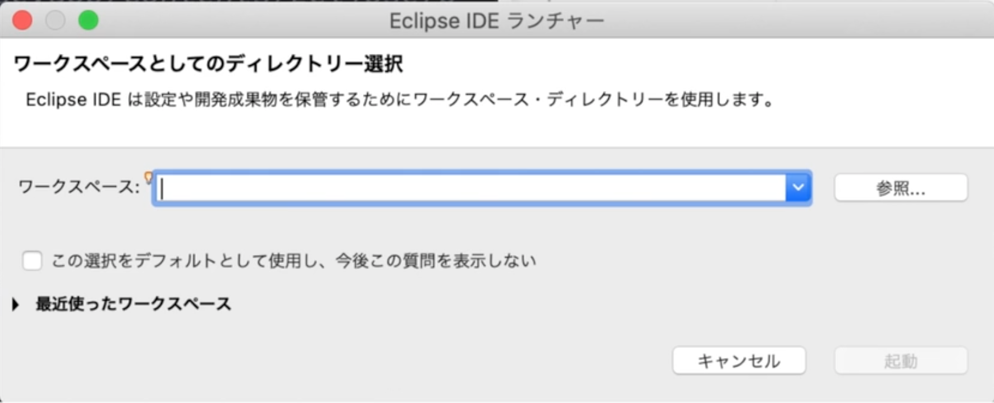 【Java】環境構築（JDK・Eclipseのインストール）の手順。備忘録 | ゆたんぽのエンジニア日記